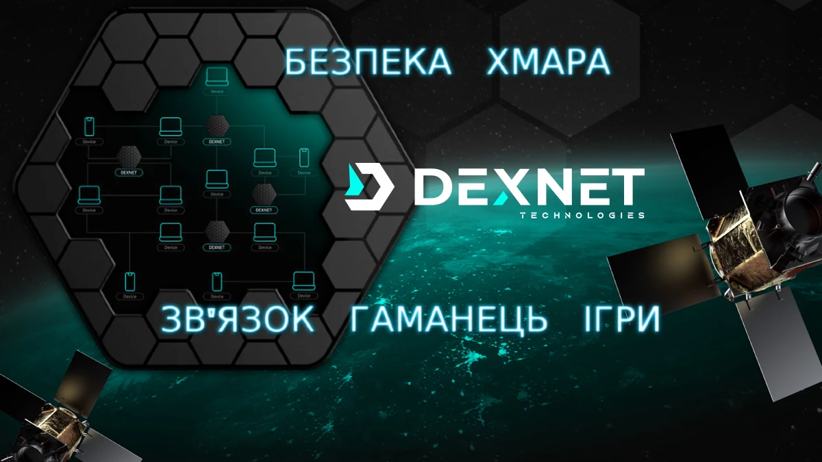 Dexnod — Декснода — DexNet технологія WEB4, пристрої Dexnode